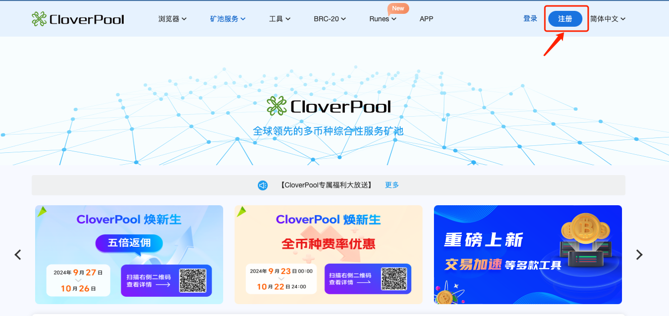 比特币现金（BCH）挖矿教程 – CloverPool